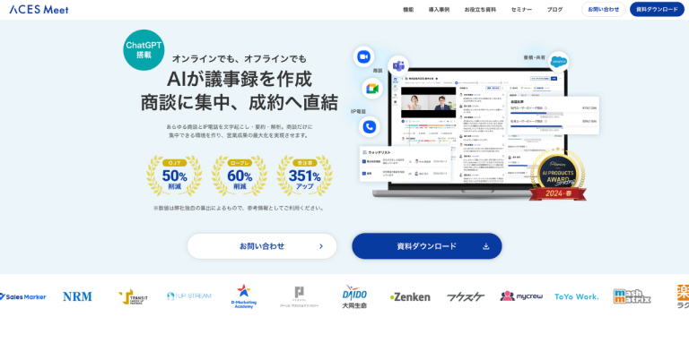 議事録作成アプリおすすめ13選！無料プラン・トライアルができるアプリ別に紹介 | Otolio（旧：スマート書記）