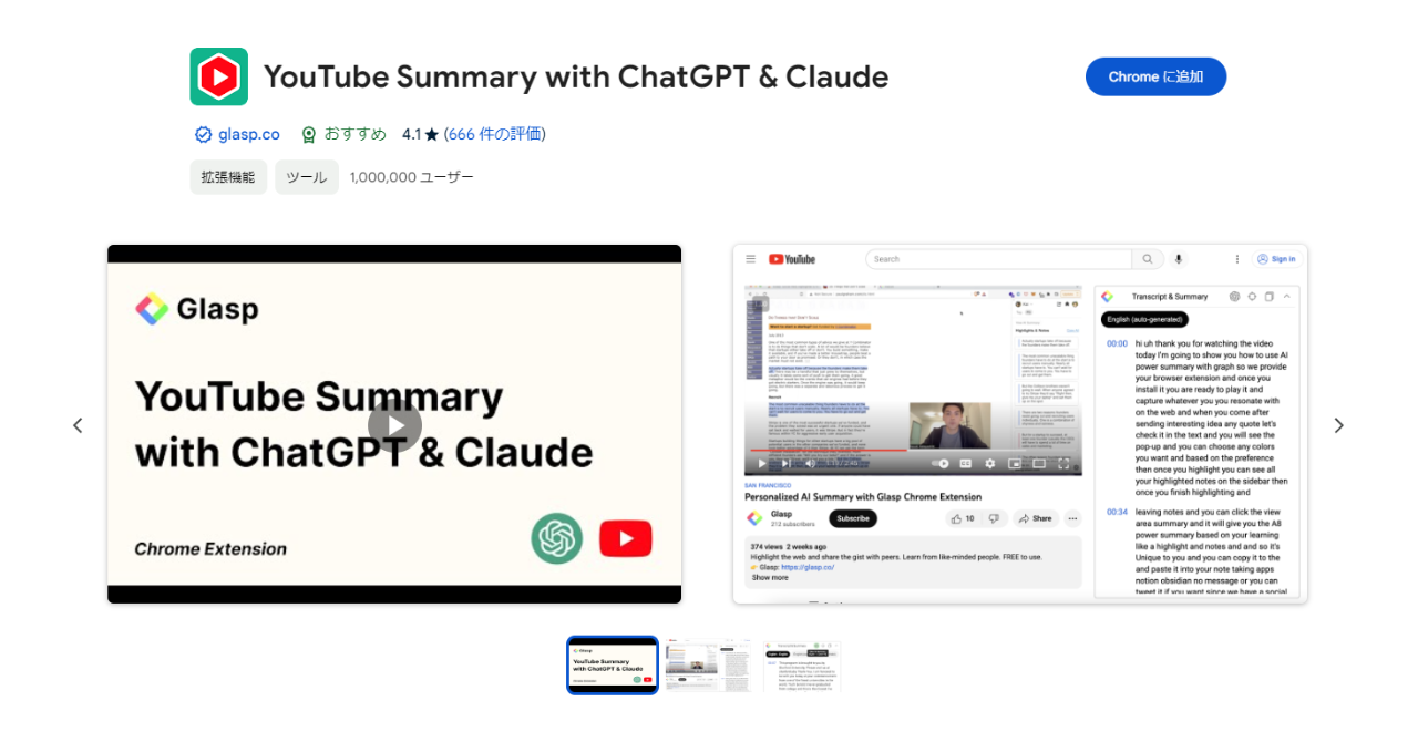 【徹底解説】ChatGPTで要約するメリットと方法！おすすめの関連ツールも紹介 | スマート書記