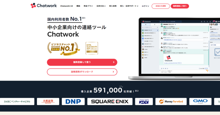 【2025】おすすめのコミュニケーションツール14選！課題別のおすすめや比較点についても解説 | Otolio（旧：スマート書記）