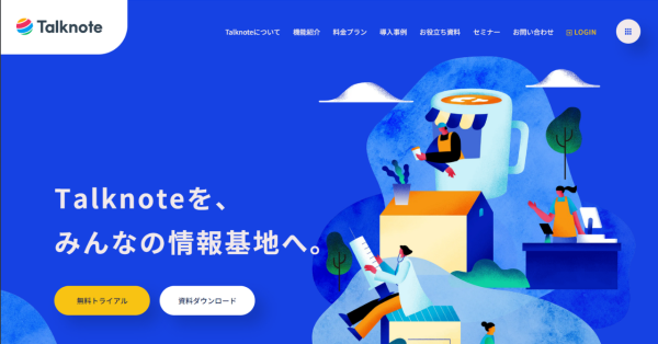 【2025】おすすめのコミュニケーションツール14選！課題別のおすすめや比較点についても解説 | Otolio（旧：スマート書記）