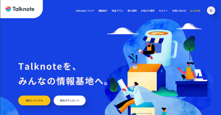 【2025】おすすめのコミュニケーションツール14選！課題別のおすすめや比較点についても解説 | Otolio（旧：スマート書記）