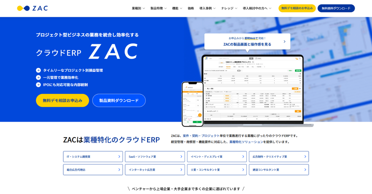 【2025年】プロジェクト管理ツール16選！価格・運用環境を徹底比較 | Otolio（旧：スマート書記）