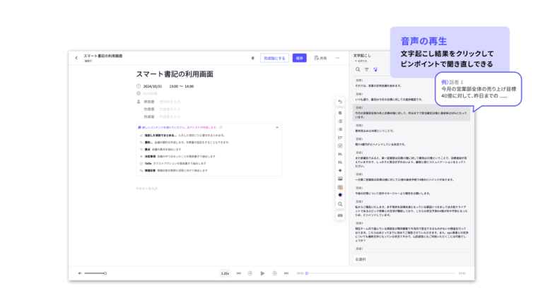 業務効率化の成功事例とは？導入前の課題・施策・効果を徹底解説 | Otolio（旧：スマート書記）