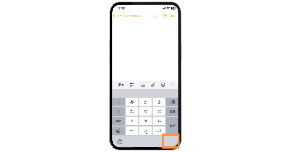 iPhoneの音声入力機能の使い方｜設定方法から使用手順まで徹底解説 | Otolio（旧：スマート書記）
