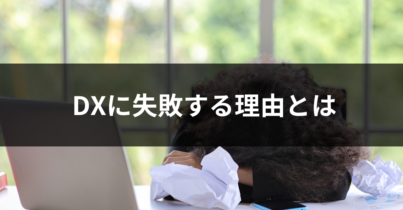 DXとAIの違いを解説！DX推進にAIを活用するメリットや注意点も紹介 | スマート書記