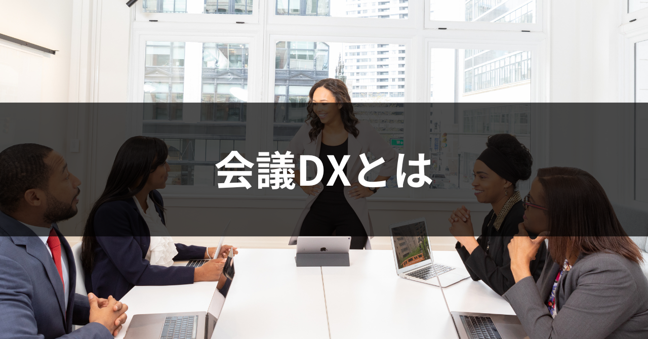 DXとAIの違いを解説！DX推進にAIを活用するメリットや注意点も紹介 | スマート書記