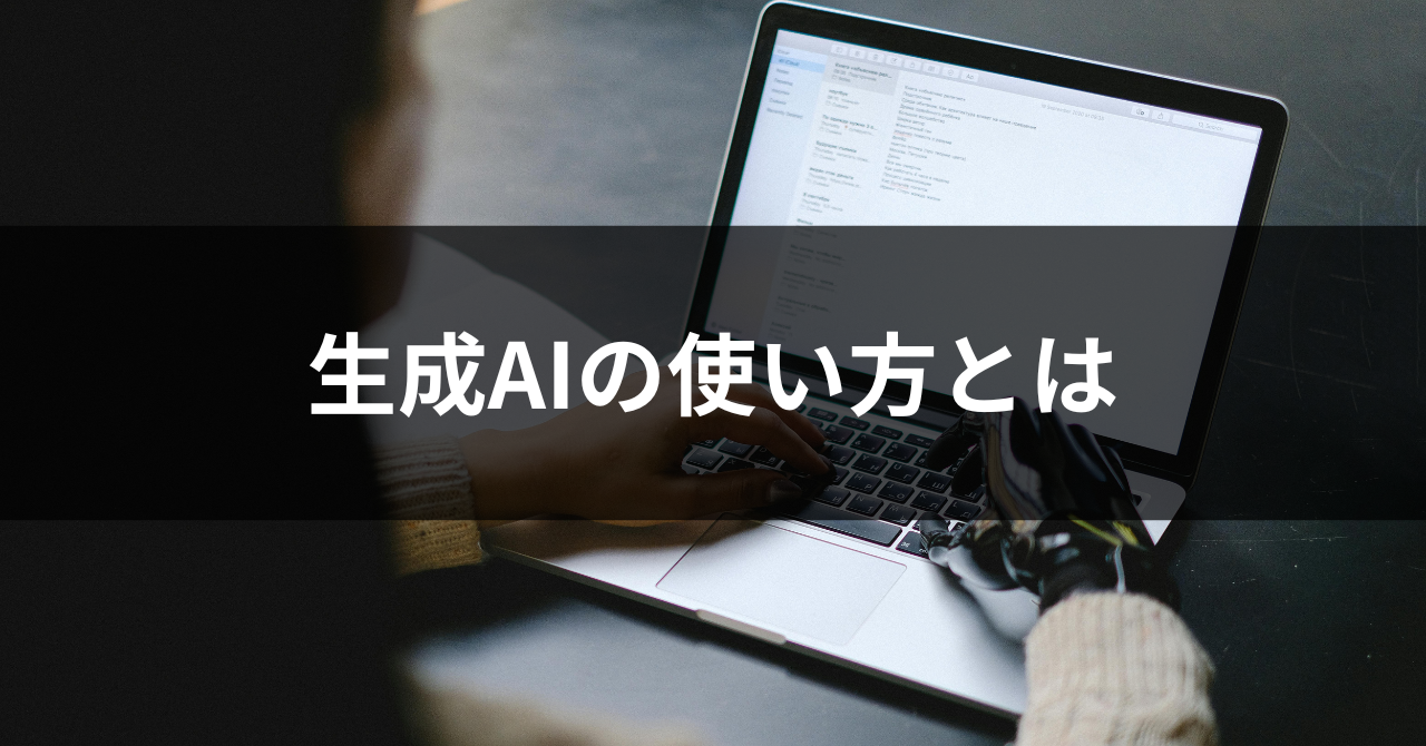 DXとAIの違いを解説！DX推進にAIを活用するメリットや注意点も紹介 | スマート書記