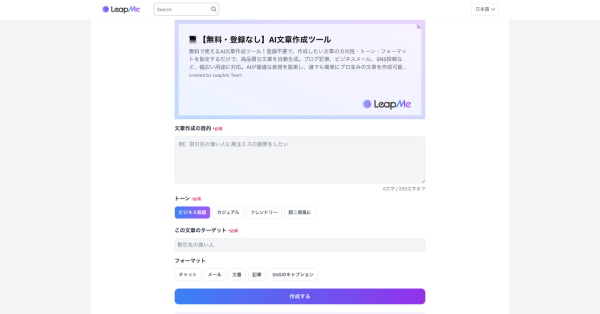 文章生成AIツールおすすめ13選をタイプ別に紹介！活用例や注意したいポイントも | スマート書記