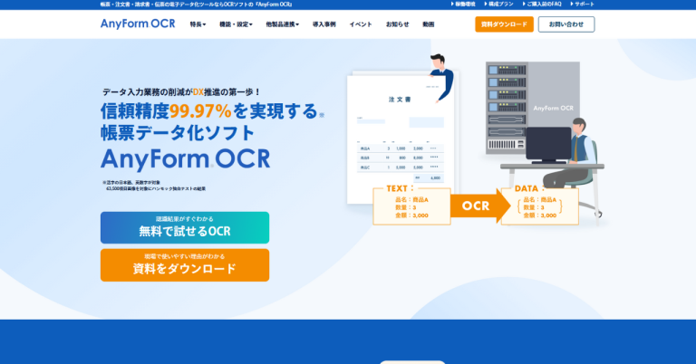 業務自動化を進める手順を解説！メリットデメリットや注意点、ツール紹介から導入事例まで紹介 | スマート書記